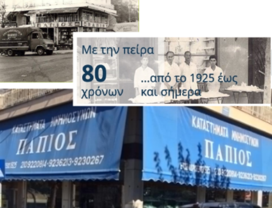 ΜΝΗΜΟΣΥΝΑ ΜΕΤΣ ΚΕΝΤΡΟ ΑΘΗΝΑ | ΟΡΓΑΝΩΣΗ ΜΝΗΜΟΣΥΝΩΝ